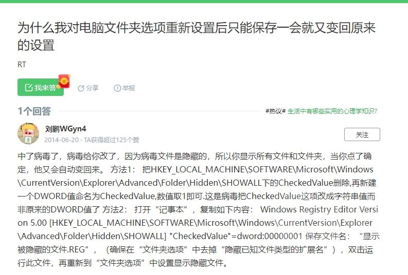 Win10，文件夹的设置例如查看方式、列宽总是被自动重置，是bug吗？ 178
