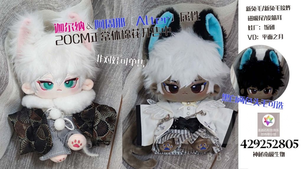 [厨力放出A] ]打个印度兄弟棉花娃娃团广告，7.2roll一个30r，成团再roll一个30r 178