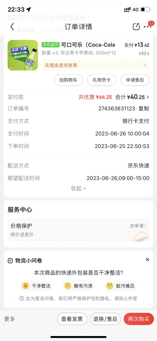 无糖芬达苹果味500ml 12瓶/16.75 NGA玩家社区