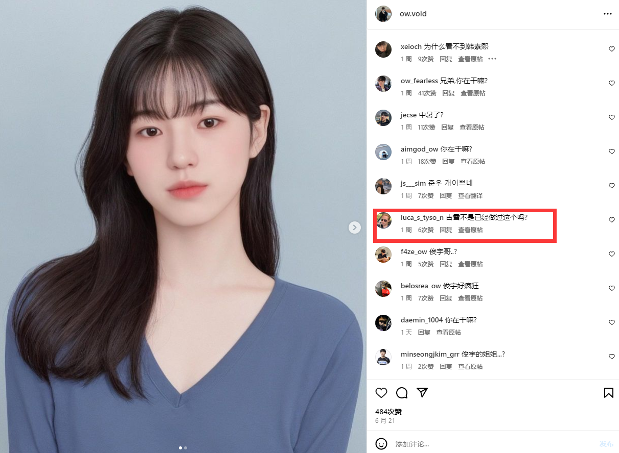 [建议感想] void在ins上放了自己的AI女装照 NGA玩家社区