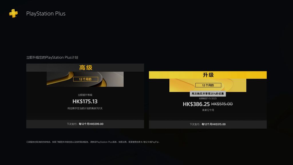 [PSPLUS] [举手求助] 有没有好哥哥大概预测一波下次PLUS打折大概什么时候？ NGA玩家社区