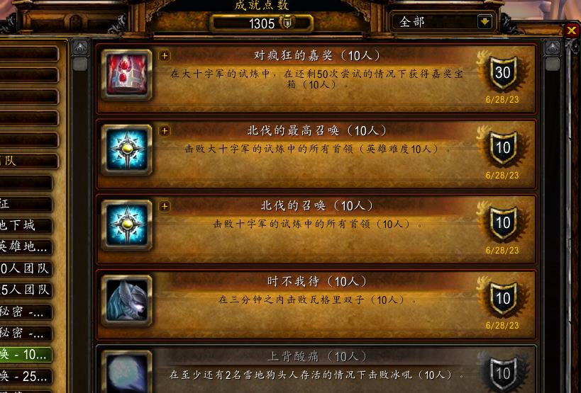 [恢复萨] 分享一下奶萨10人TOC的50箱子经验。 178