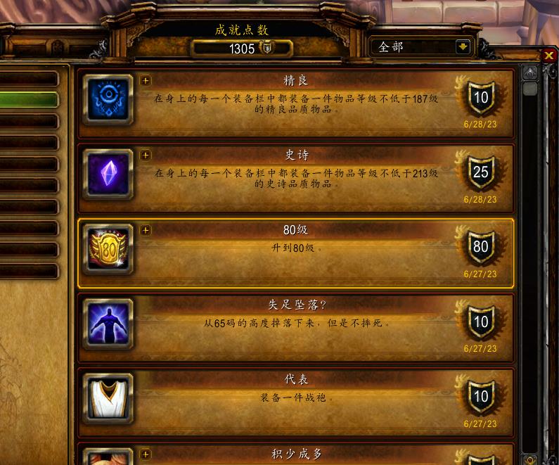 [恢复萨] 分享一下奶萨10人TOC的50箱子经验。 178