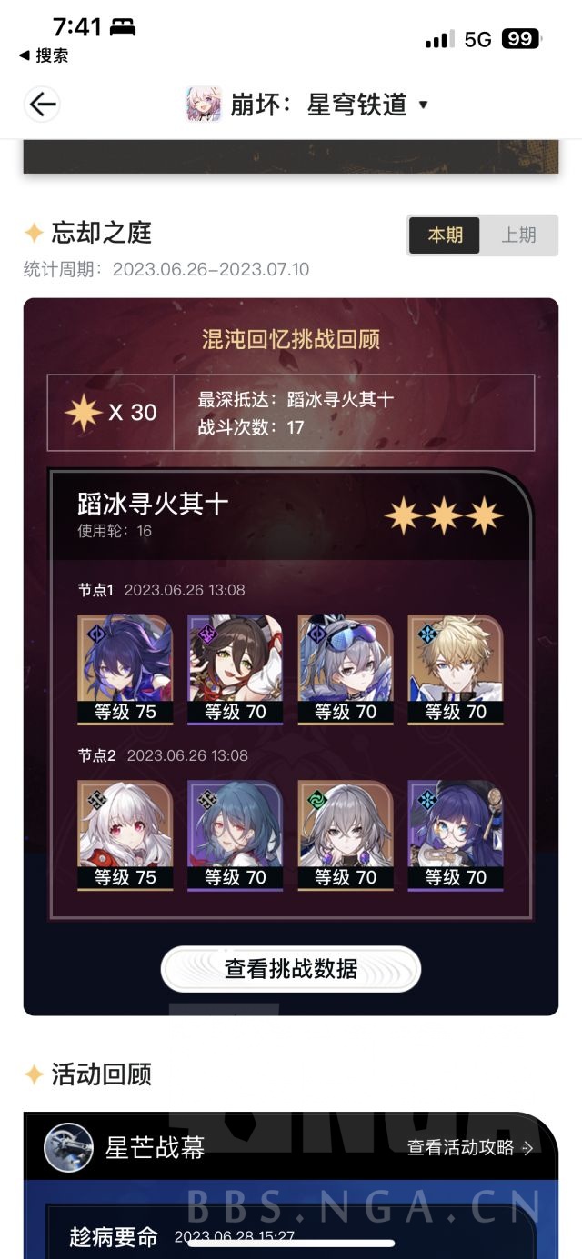 [强度评价][闲聊杂谈]纯a流布洛妮娅终极配队v1版本已经出现！ NGA玩家社区