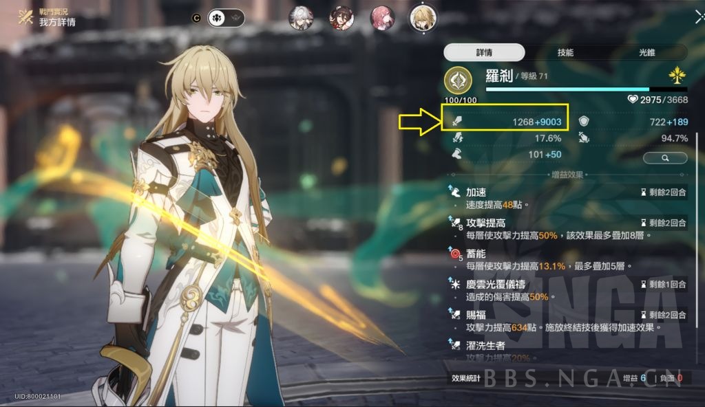 [闲聊杂谈] 你可曾见过1W攻的罗刹 NGA玩家社区