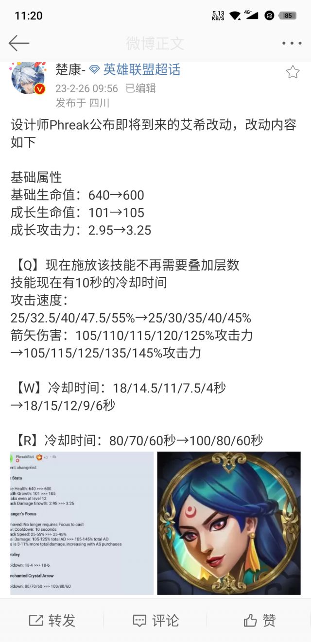 [游戏本体] [闲聊杂谈] 寒冰的q改动从未上线过pbe，无法活着出pbe说法根本不存在 NGA玩家社区