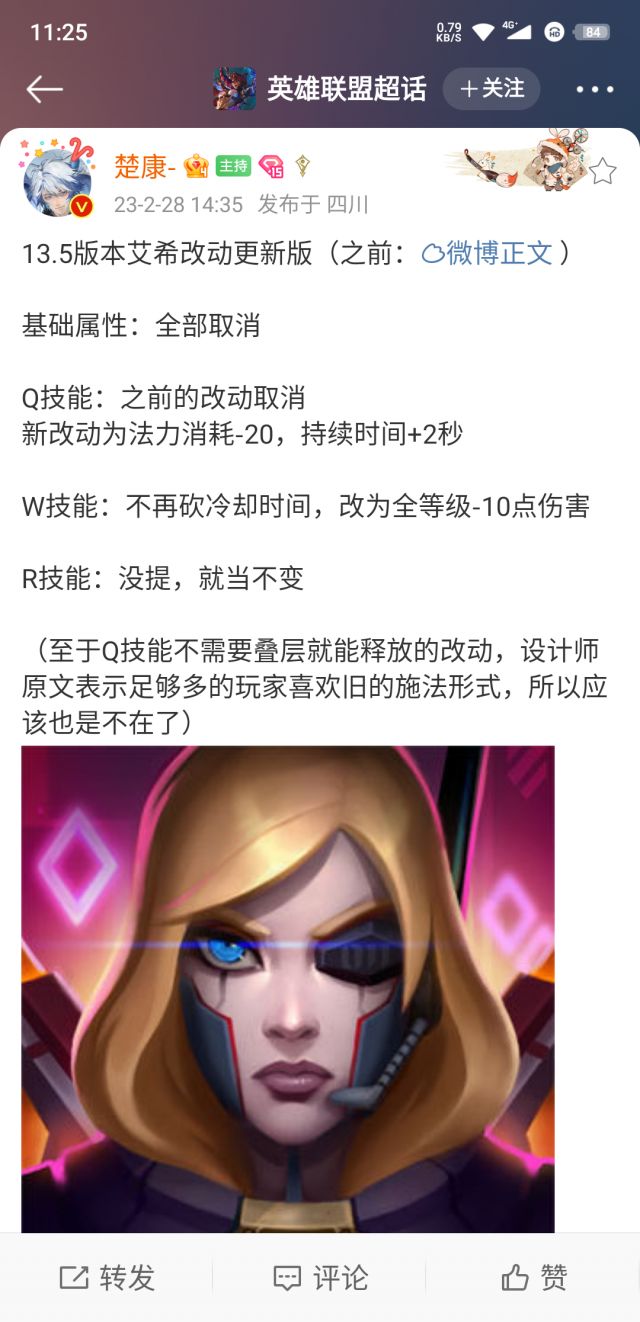 [游戏本体] [闲聊杂谈] 寒冰的q改动从未上线过pbe，无法活着出pbe说法根本不存在 NGA玩家社区