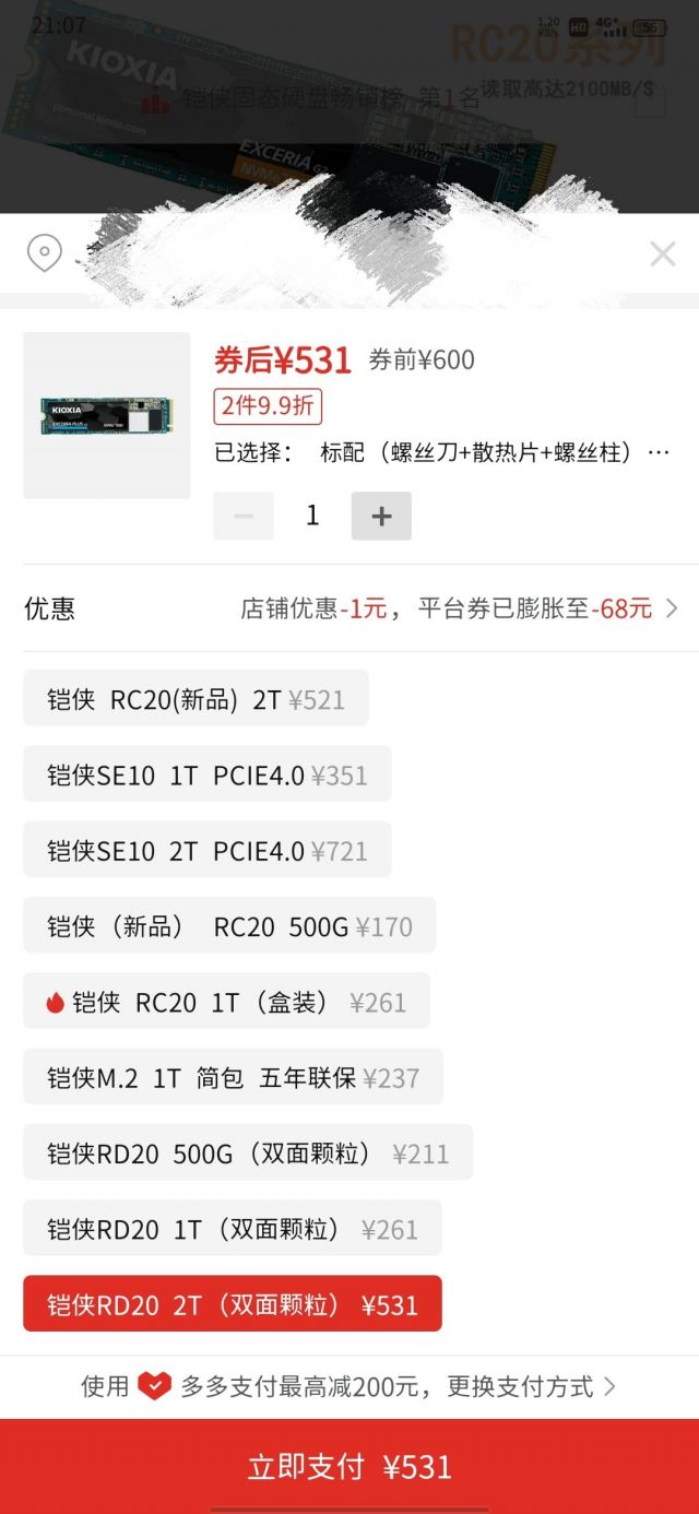 rc20的价格521，rd20的价格531，值得买吗？ NGA玩家社区