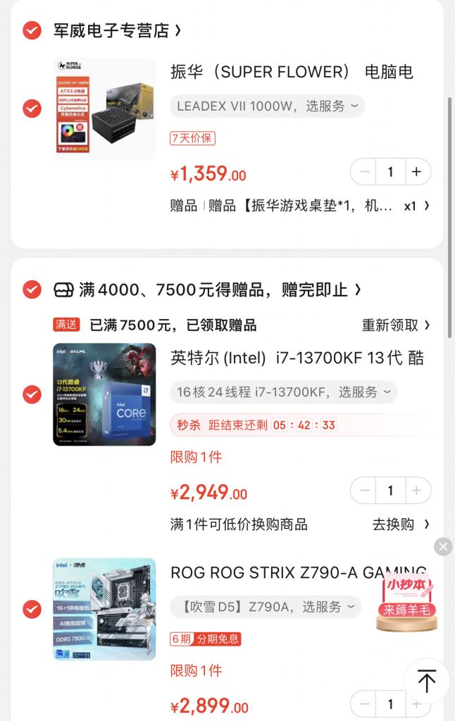 n年没装机了，求推荐一份配置吧。显卡4090 24g NGA玩家社区