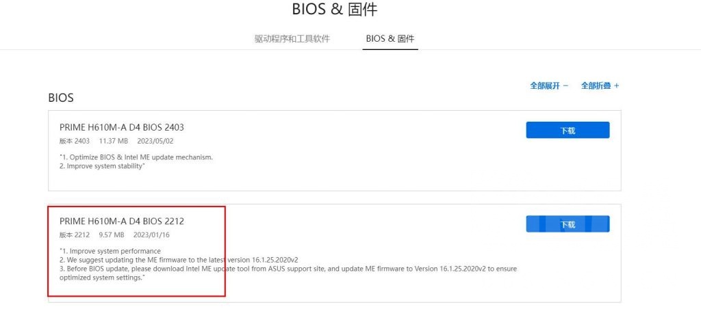 H610M-A出了新BIOS，有必要更新吗？ NGA玩家社区