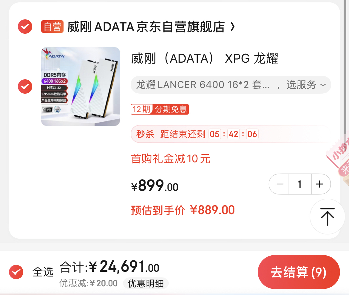 n年没装机了，求推荐一份配置吧。显卡4090 24g NGA玩家社区