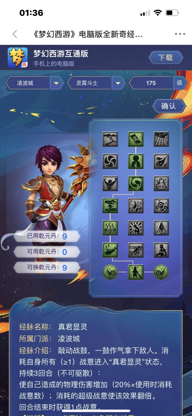 175凌波城经脉请教！ NGA玩家社区