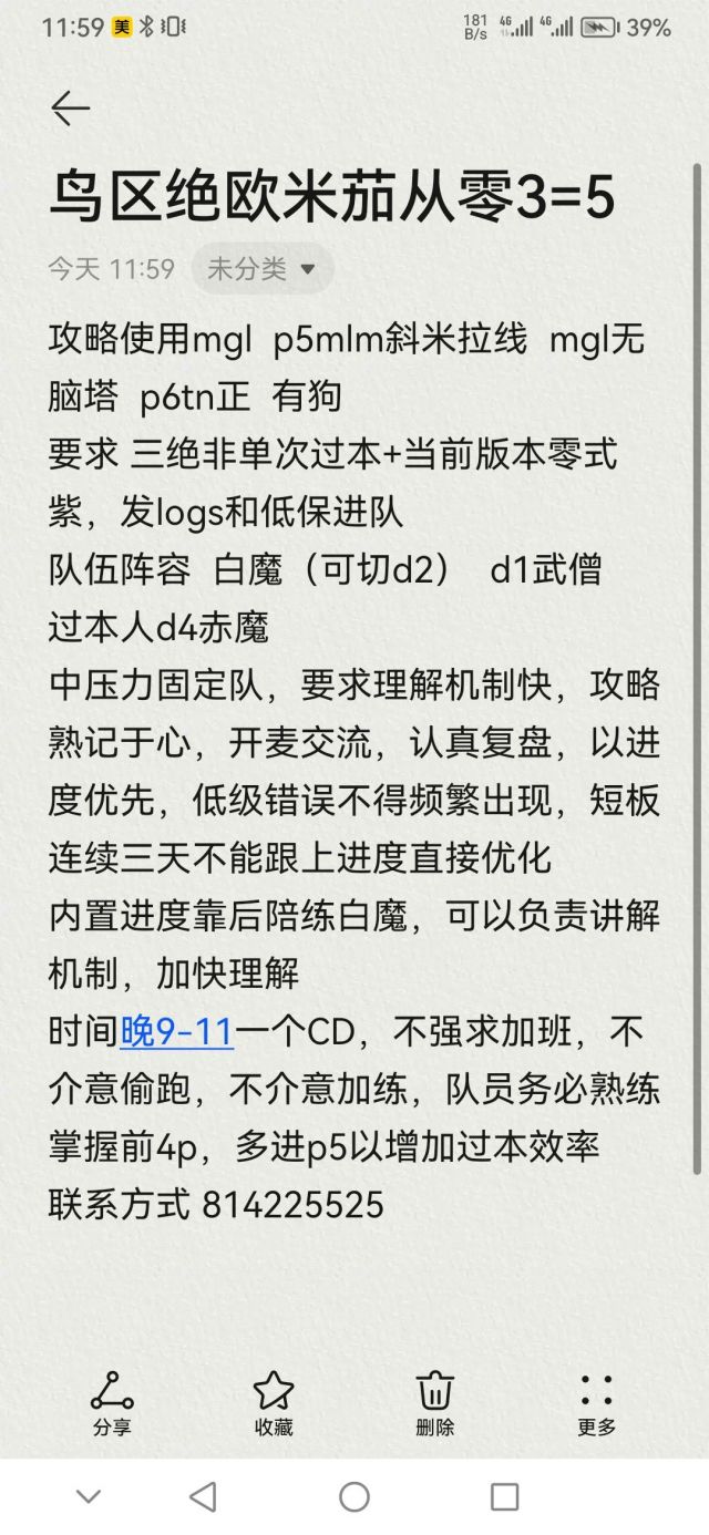 绝欧米茄 从零 内置陪练 3=5 NGA玩家社区