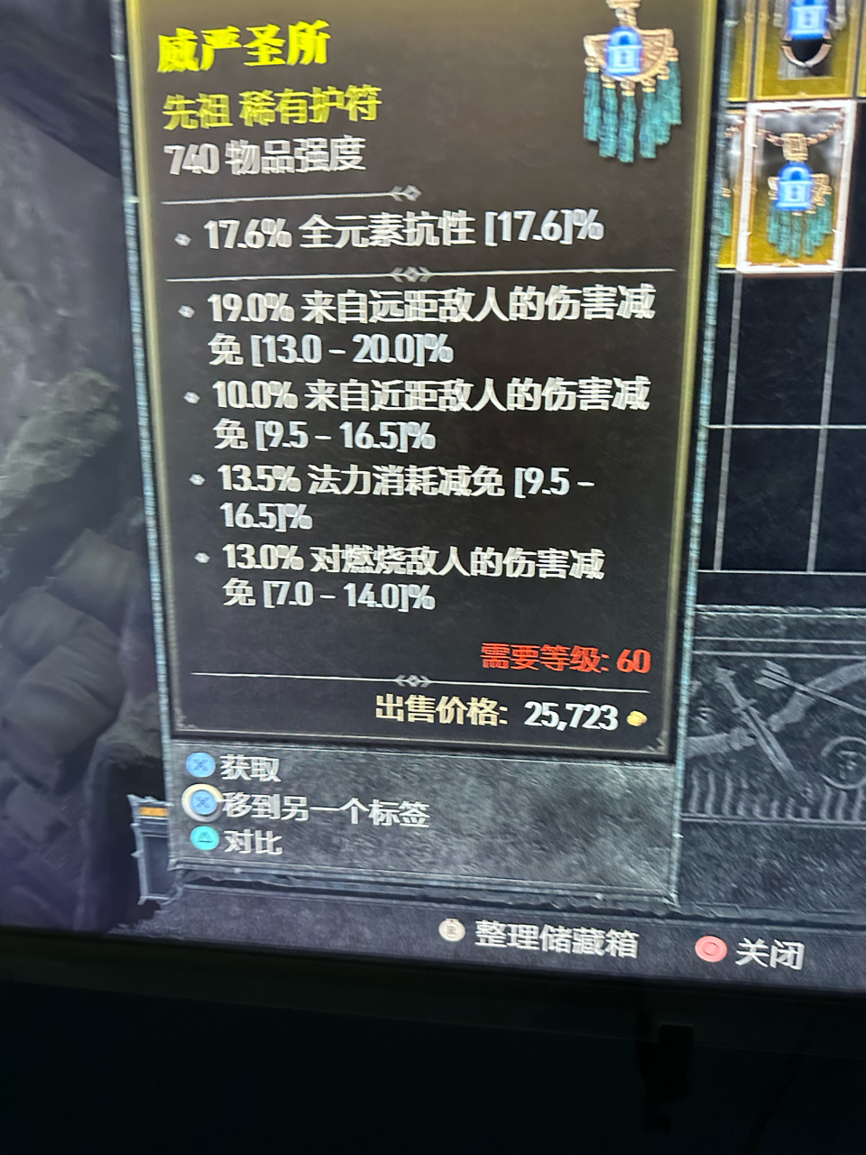 [求]2500w求法师护符，cdr、法力消耗减免、全伤害减免 NGA玩家社区
