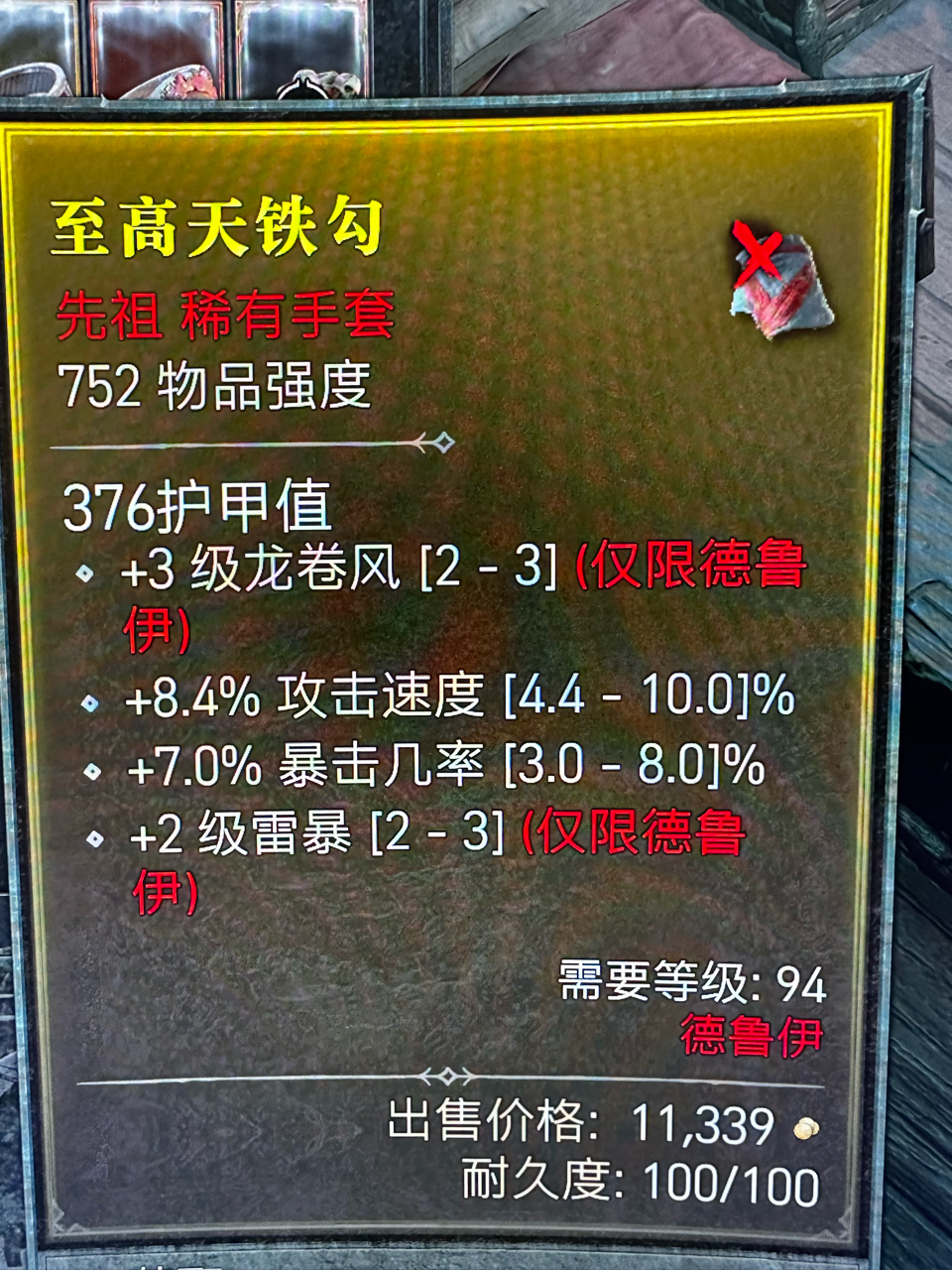 [手套] [求] 3000W-2E求个高ROLL风狼手套 NGA玩家社区