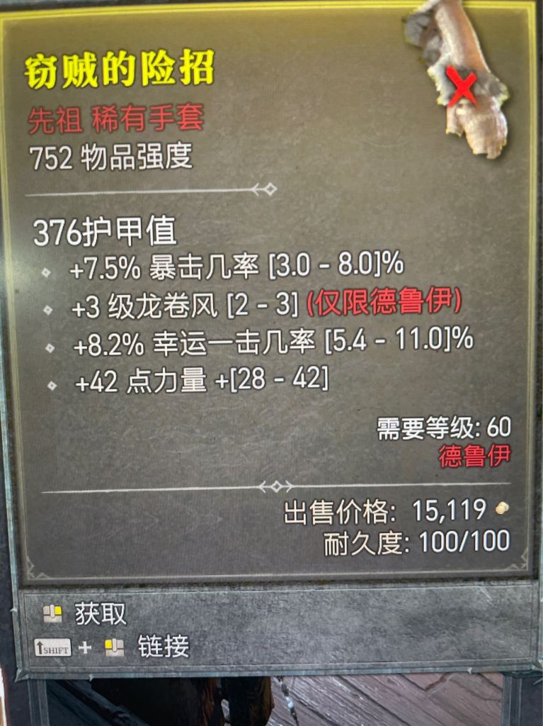 [手套] [求] 3000W-2E求个高ROLL风狼手套 NGA玩家社区