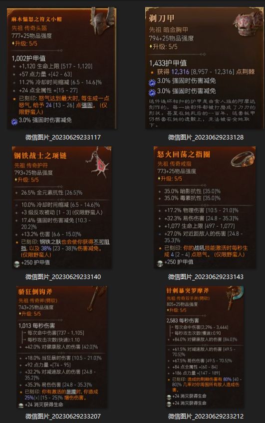 [S0][bd分享][PVE已过98层]不聊先祖锤和旋风斩，浅谈荆棘野蛮人的心得体会 NGA玩家社区