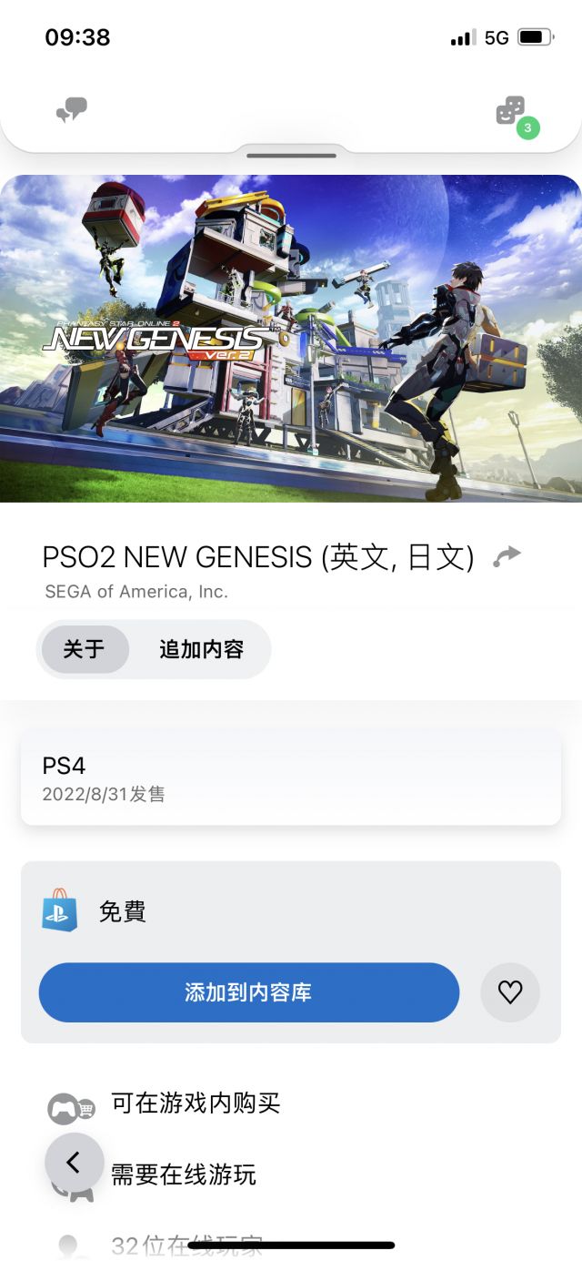 聊一下梦幻之星mmo NGA玩家社区