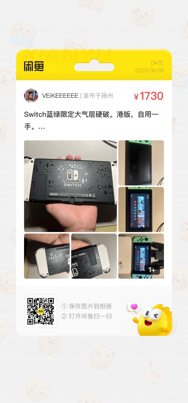 已出switch NGA玩家社区