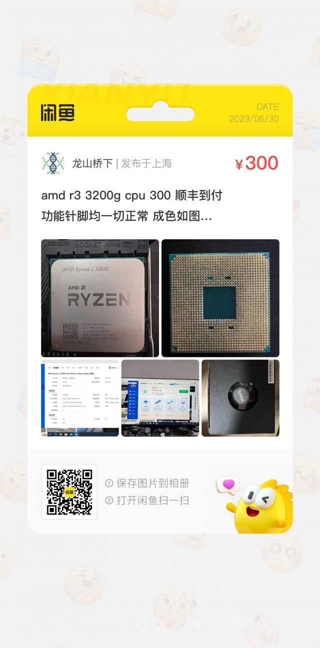 [电脑硬件] AMD R3 3200G NGA玩家社区