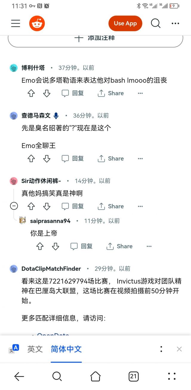 [选手讨论]外国论坛对emo的行为还是看乐子的多一点 NGA玩家社区