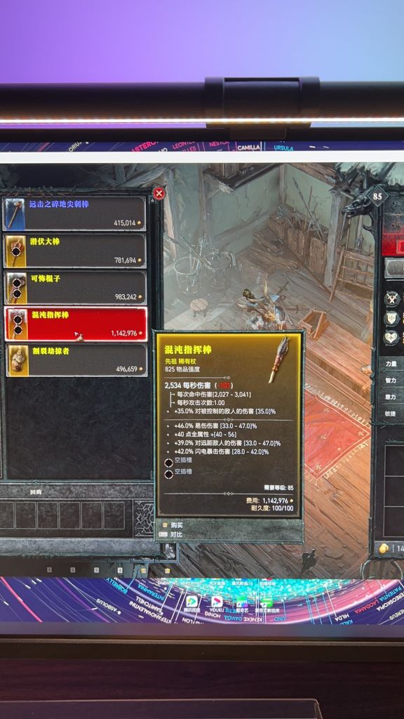 [讨论]4词条的强度突破820了？？？ NGA玩家社区