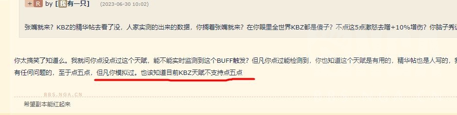 [狂暴] [wlk]狂暴战pve输出指南(已更新P4补充说明) NGA玩家社区