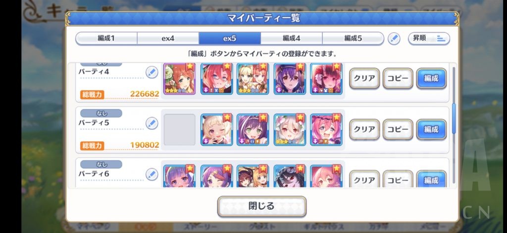 [日服讨论]207级220万战通关ex5 NGA玩家社区