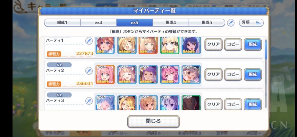 [日服讨论]207级220万战通关ex5 NGA玩家社区