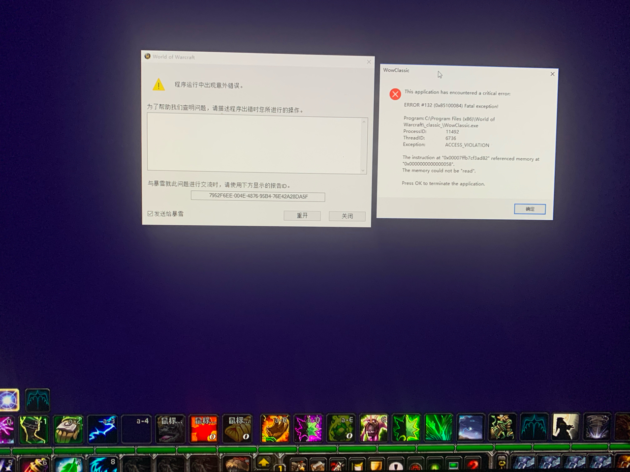 TOC更新后，登录游戏就突然报这个错error132，还请熟悉电脑的大佬们指教下 NGA玩家社区