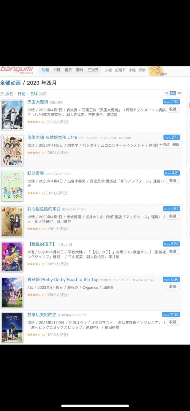 即使是在bangumi也很少见的季度 NGA玩家社区