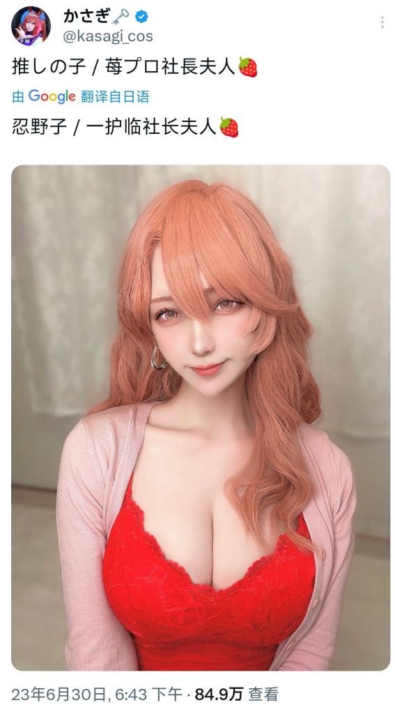 [搬运]看到一个齐藤京子的cos NGA玩家社区