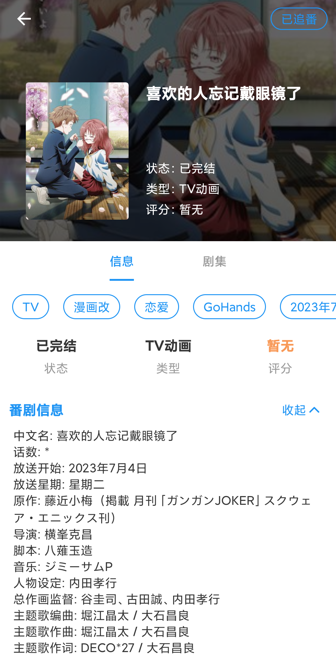 Gohands两部7月番已经差不多做完了？ NGA玩家社区