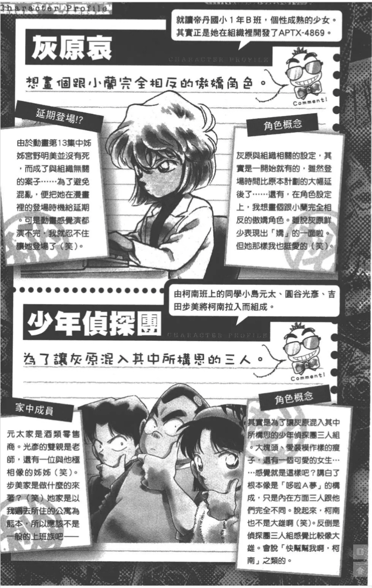 看完这个视频，我发现名侦探柯南的结局是柯哀的概率是99.9999% NGA玩家社区