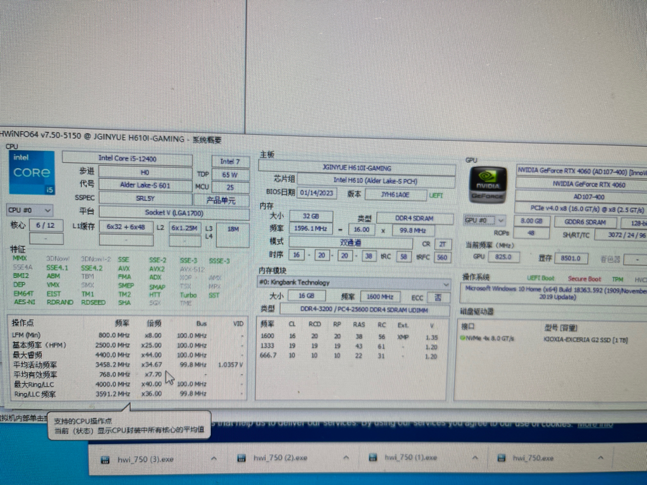 新入手了一个电竞叛客 4060，Gpu-Z 看不到风扇转数。 NGA玩家社区