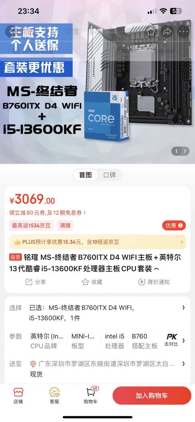 求推荐 mini-itx主板及cpu，intel 的 NGA玩家社区