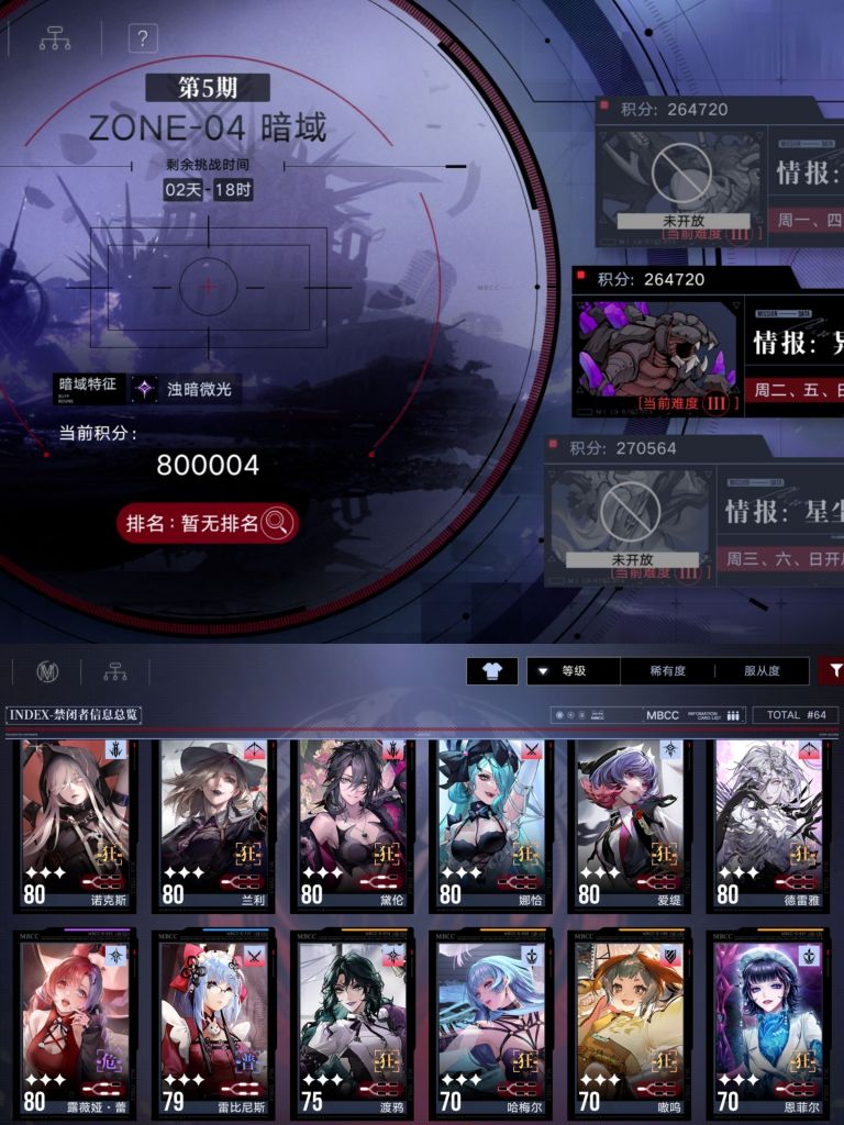 [闲聊杂谈]入坑半年平民暗域80w，纪念一下(^ ^) NGA玩家社区