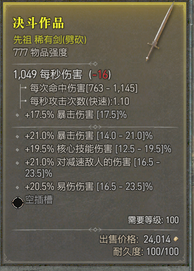 [供]816大锤，蛮子杂货，分解心疼给点就卖 NGA玩家社区