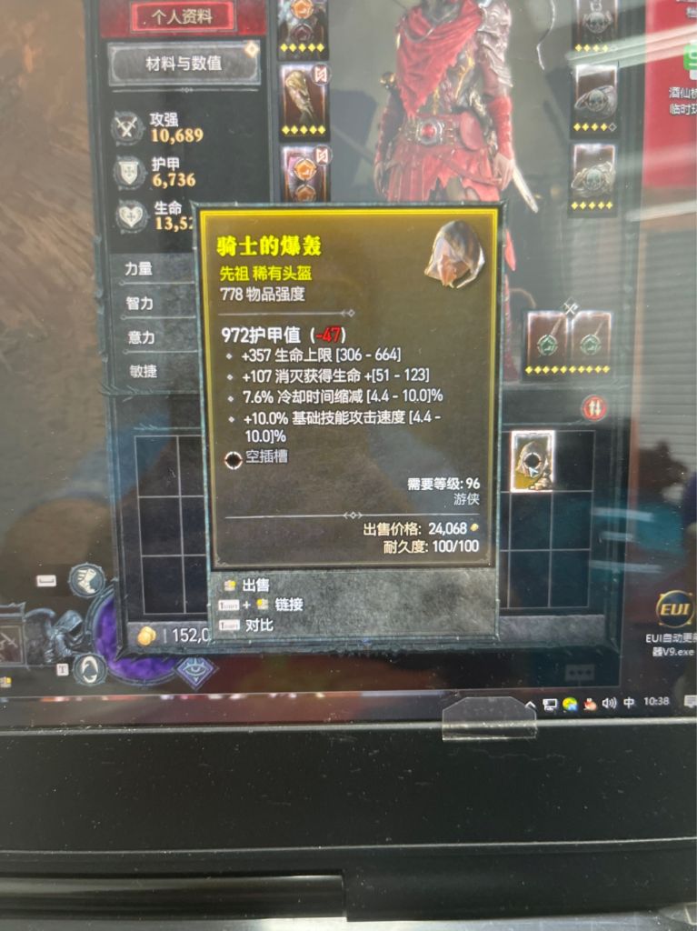 [求] 求 满CDR,双减项链。求CDR,基础速，生命，屏障，头盔。 NGA玩家社区