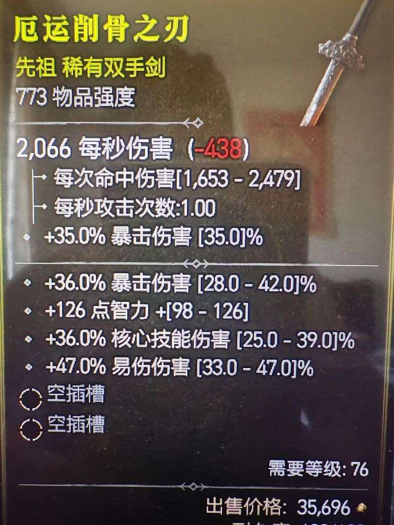 [武器]双手剑5000W NGA玩家社区