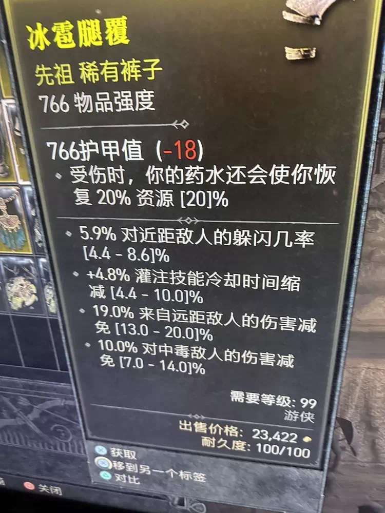 [求]收游侠810以上单手剑和匕首 1e以上 裤子 项链 属性不对勿扰 NGA玩家社区