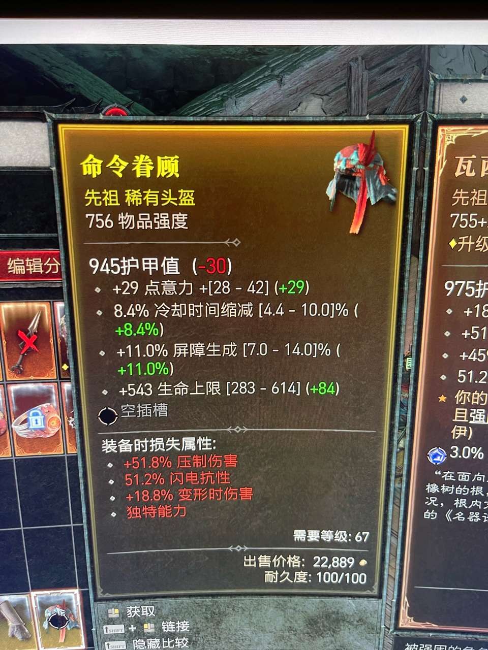 [求] 求 满CDR,双减项链。求CDR,基础速，生命，屏障，头盔。 NGA玩家社区