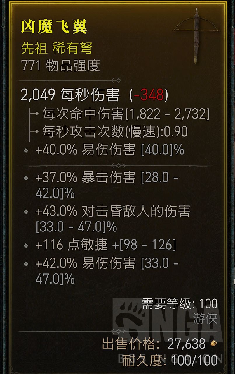 [供] 出点游侠野蛮人装备 全场800w NGA玩家社区