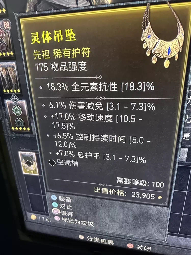 [求]2500w求法师护符，cdr、法力消耗减免、全伤害减免 NGA玩家社区