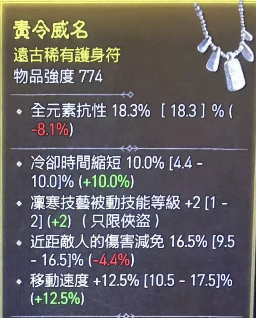 [求]1e收游侠项链 NGA玩家社区