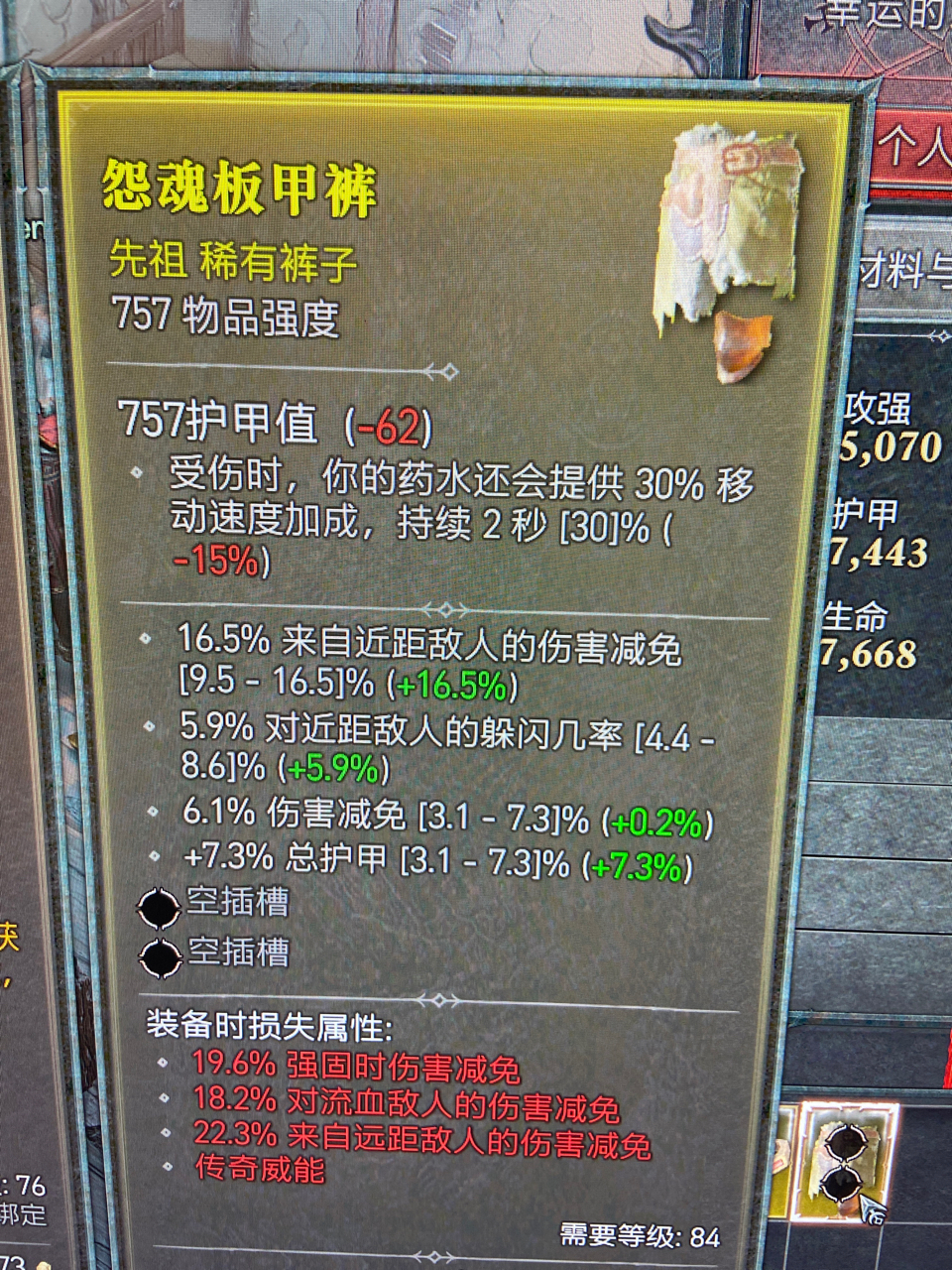 [求]收游侠810以上单手剑和匕首 1e以上 裤子 项链 属性不对勿扰 NGA玩家社区