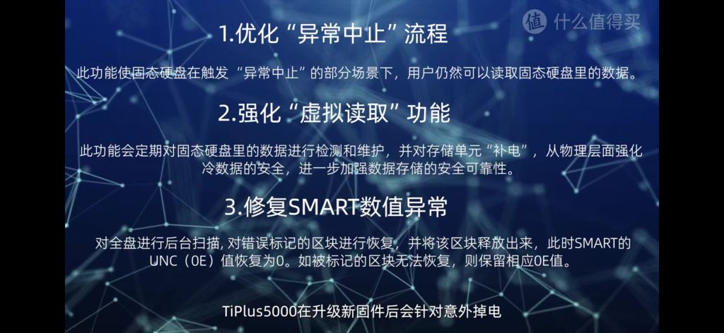 致态tiplus5000出新的666固件了，记得更新一下 178