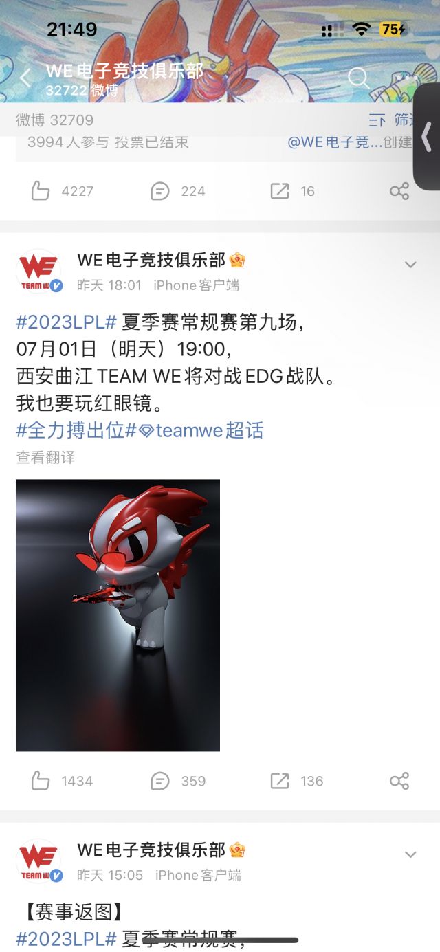 [本赛区赛事]昨天WE已经预判到今天UZI会选VN了 NGA玩家社区
