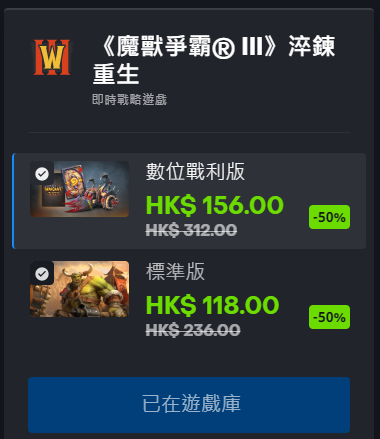 台服war3重置版买完为什么下载不了？ NGA玩家社区