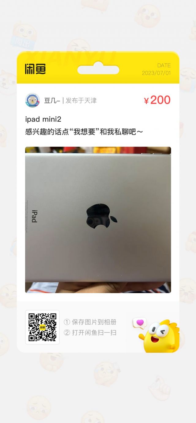 ipad mini2，省流200 NGA玩家社区
